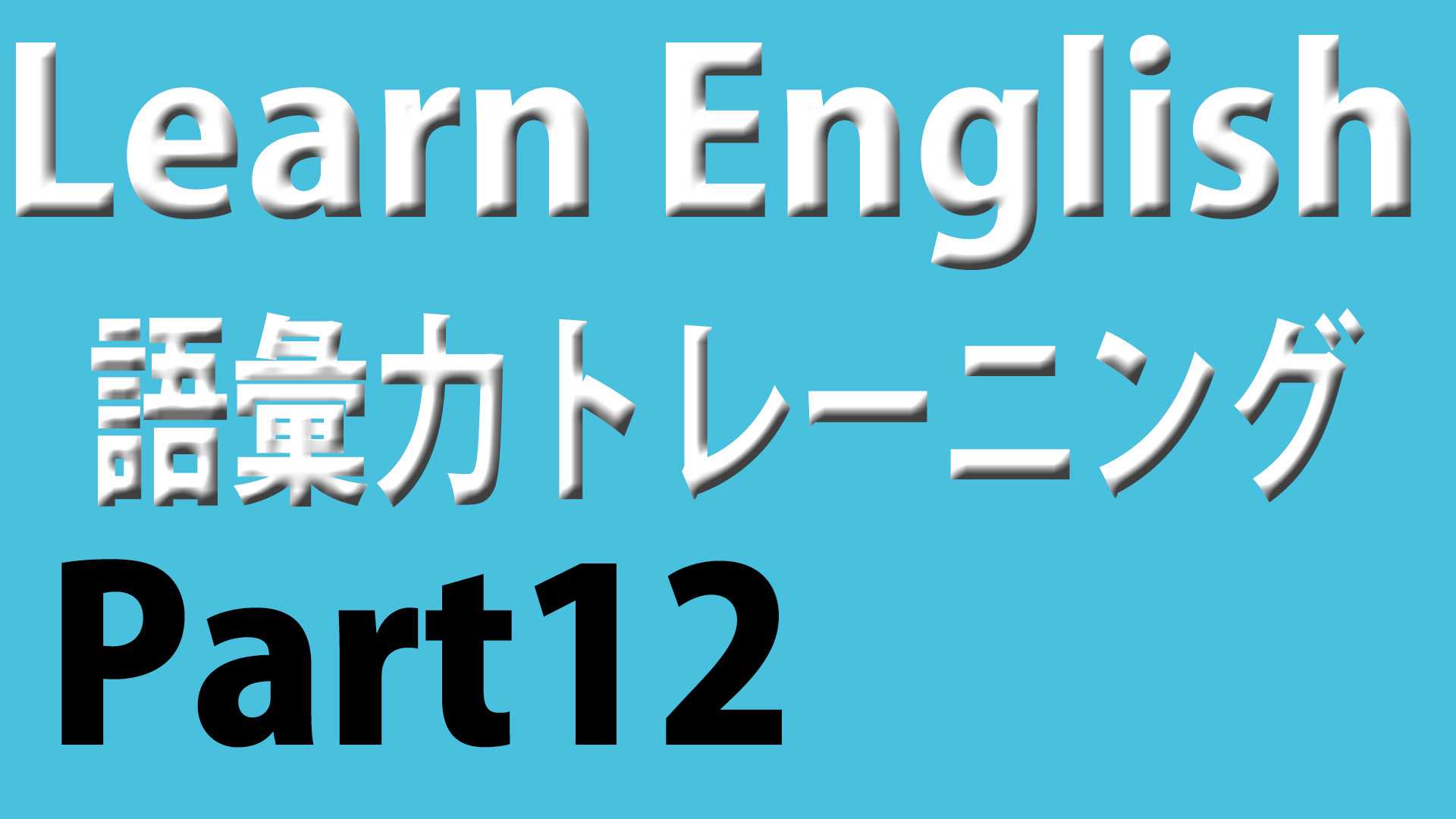 Hard English Learning